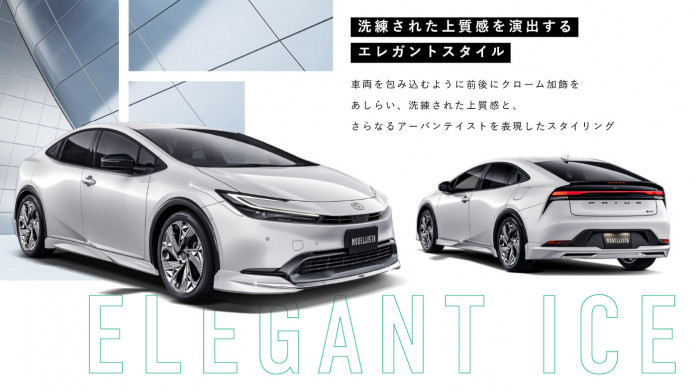 Toyota is already throwing body kits at the all-new Prius - AutoBuzz.my